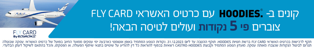 HOODIES- הודיס - בגדי בייסיק, בגדי ספורט וטייצים